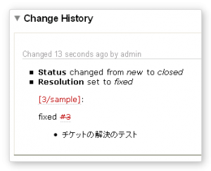 Trac プラグイン : Ticket Changesets Plugin | tracpath.com