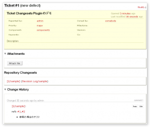 Trac プラグイン : Ticket Changesets Plugin | tracpath.com