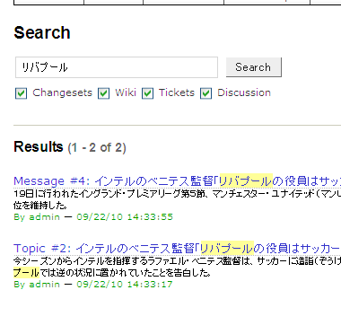 Trac プラグイン : フォーラムを作成する – DiscussionPlugin | tracpath.com