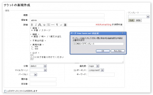 Trac プラグイン : Trac Ticket Template Plugin | tracpath.com