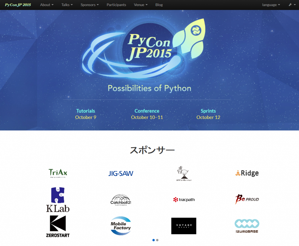 tracpath は PyCon JP 2015 のスポンサーとして協賛いたします | tracpath.com